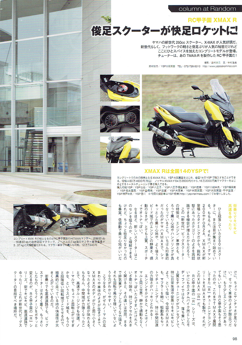 TMAX M RC KOSHIENコンプリート：YSP大阪箕面・YSP甲子園
